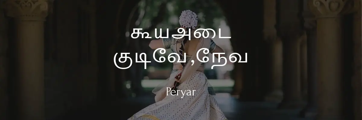 Periyar Font