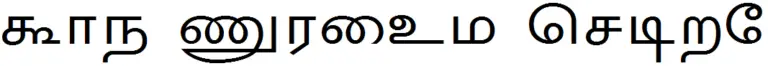 11 New Stylish Tamil Fonts Online (Free Download)